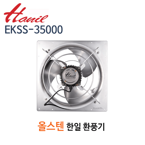 (펌프샵)한일전기 EKSS-35000 올스텐 환풍기 스테인레스 단상 설치규격390x390mm (EKSS35000/ EKSS ...