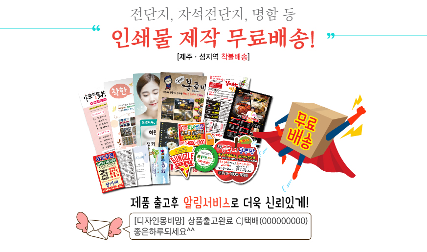 자석전단지용달원룸이사화물배달운송전단지제작 종이자석으로 강츄 네이버 블로그