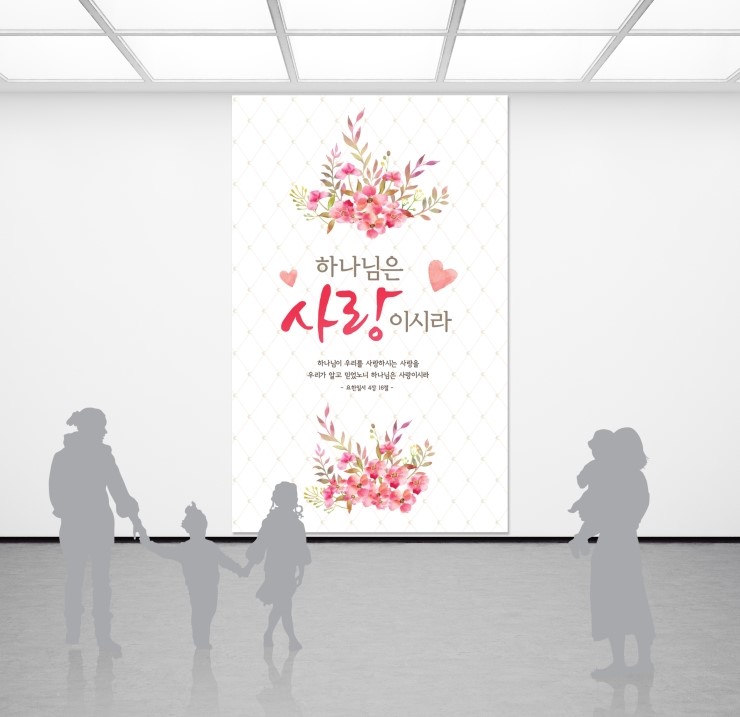 교회 표어현수막·외벽현수막·강대상현수막 디자인 Dl 298 함께하는교회 교회 외벽현수막 디자인롤라스 네이버 블로그