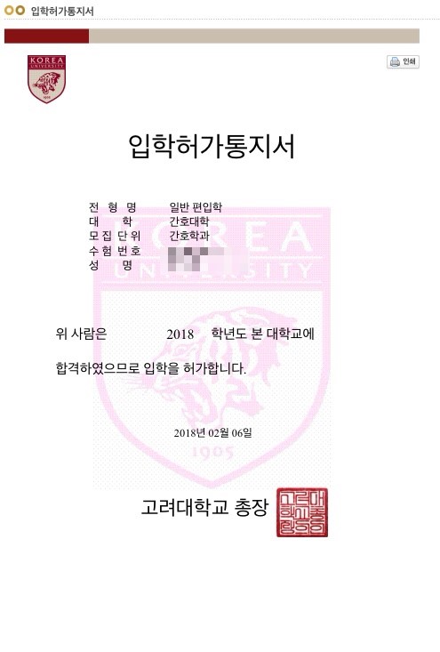 고려대학교 일반편입 합격 수기 고려대학교 간호학과 일반편입 합격 수기 2018년 고려대 간호학과 편입 합격 비결 고대