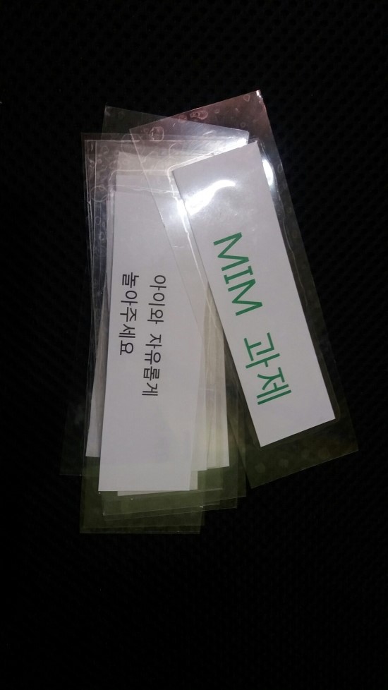 놀이 평가(Play Assessment), 부모-아동 상호작용 평가(MIM: Marschak's Interaction ...