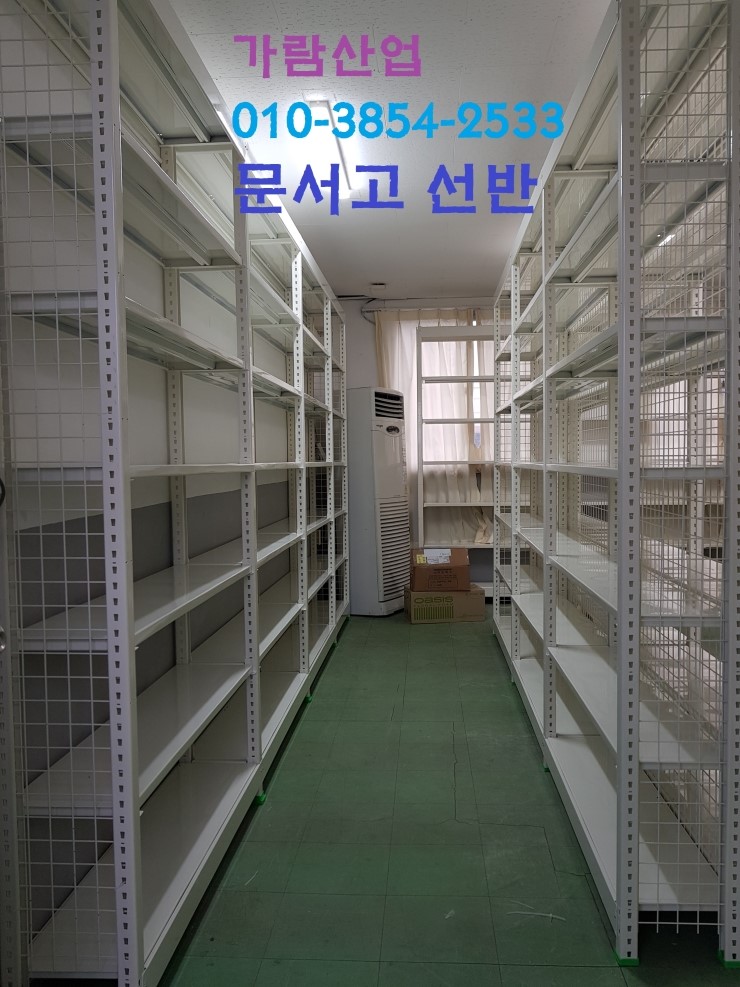문서고 선반 튼튼하고 이쁘게 만들었어요 부산김해창원문서 보관선반 네이버 블로그