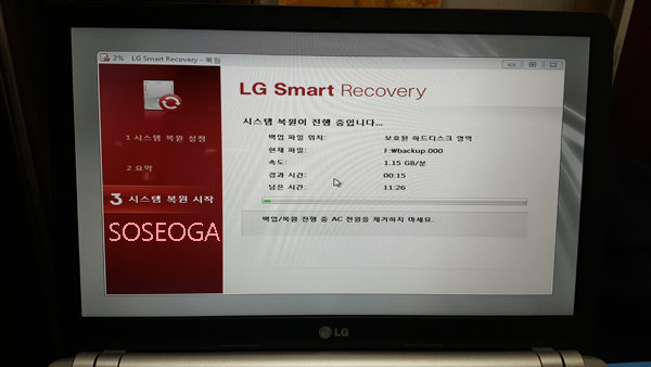LG 노트북 초기화하기(LG Smart Recovery) / 엘지 노트북 포맷 방법 : 네이버 블로그