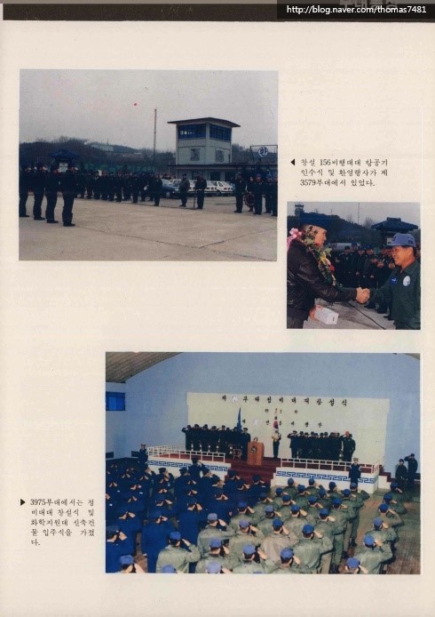 ROKAF 17th Fighter Wing_제156전투비행대대[Squadron] : 네이버 블로그