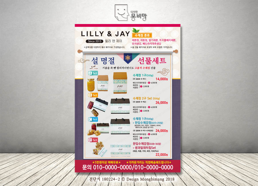 전단지디자인and인쇄디저트수제청수제잼 전단지샘플선물세트홍보전단지 무료배송 네이버 블로그