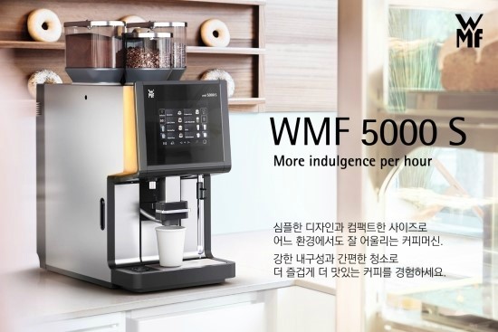 [WMF 5000S] 어느 환경에서도 잘 어울리는 커피머신 / WMF 커피머신 : 네이버 블로그