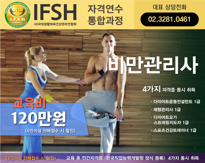 운동처방사 자격증 취득 방법 및 비용 네이버 블로그