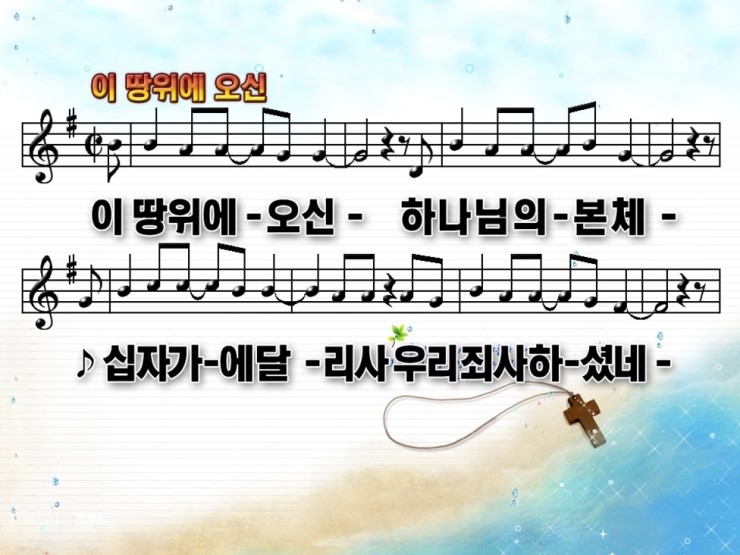 [찬양 PPT] 이 땅위에 오신 : 네이버 블로그