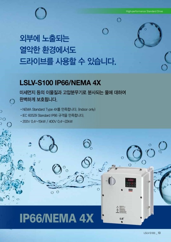 LS산전 인버터 S100 LSLV0150S100-4EOFNS.M 20HP SV150IG5A/SV150IG5A-4 20HP 품절 : 네이버 블로그