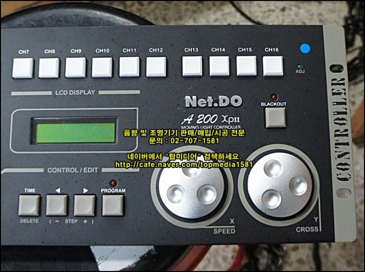 [판매완료] [Net.DO] A200 / 중고 조명콘솔 : 네이버 블로그