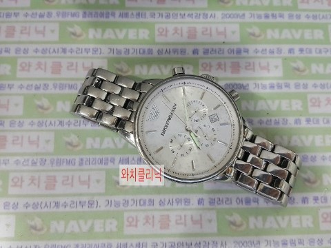 엠포리오 알마니 AR0624 메탈밴드마디정품추가[대구시계수리/알마니시계수리점] : 네이버 블로그