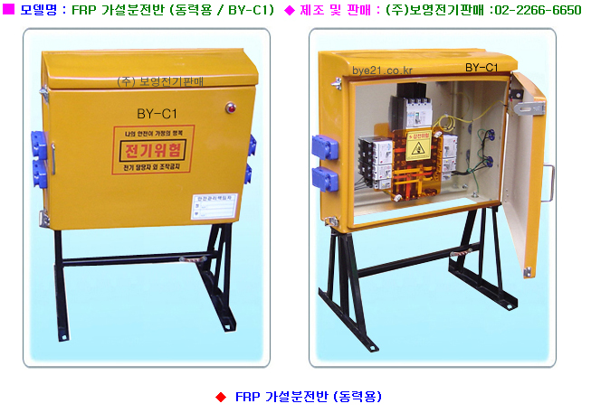 Frp임시분전함임시분전반가설분전함가설분전반 단가표 네이버 블로그
