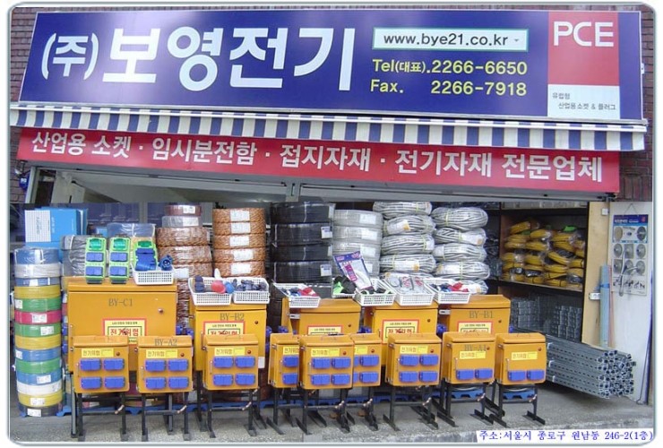 임시분전함이동식분전함frp가설분전함이동식분전반 단가표 네이버 블로그