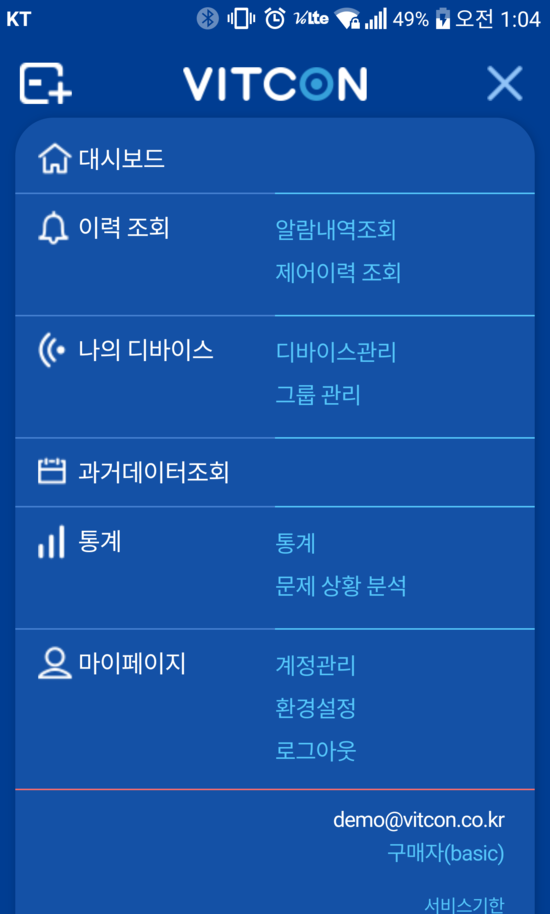 빛컨, IoT 온도 모니터링 시스템 'T10' 출시 : 네이버 블로그
