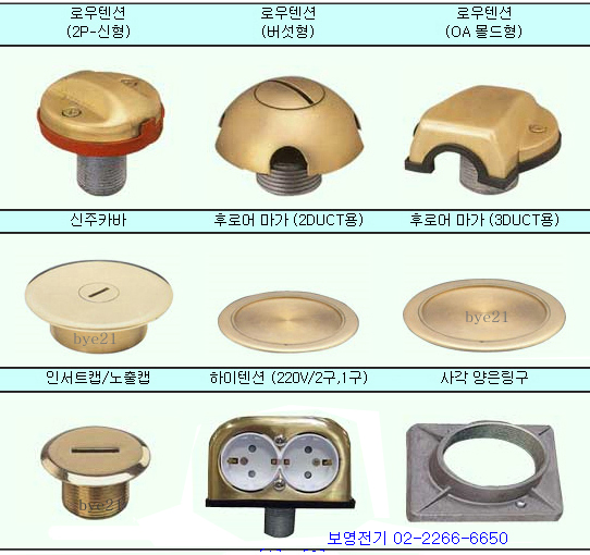 시스템박스악세스후로아박스후로아콘센트시스템박스카바 단가표 네이버 블로그