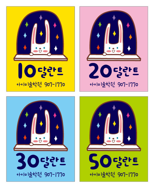 디자인아이 미술학원달란트학원달란트개인레슨달란트학교방과후교실달란트아동미술달란트홈스쿨달란트미술교실달란트미술심리달란트