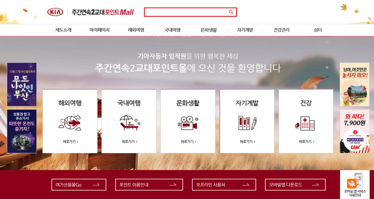 기아자동차 주간 연속 2교대몰 사이트 주소 및 사용방법 : 네이버 블로그