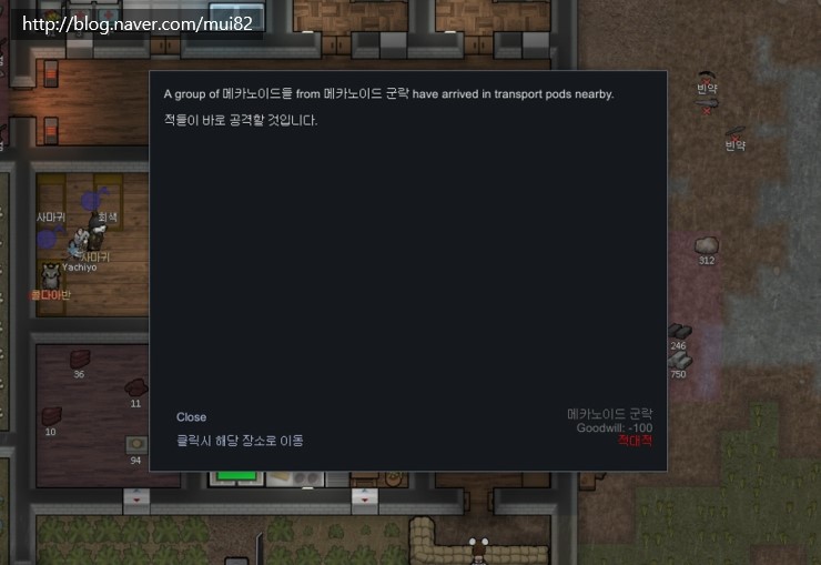 림월드 습격 종류와 긴급 응급처치, 고대의위협을 까보자 [RimWorld] : 네이버 블로그