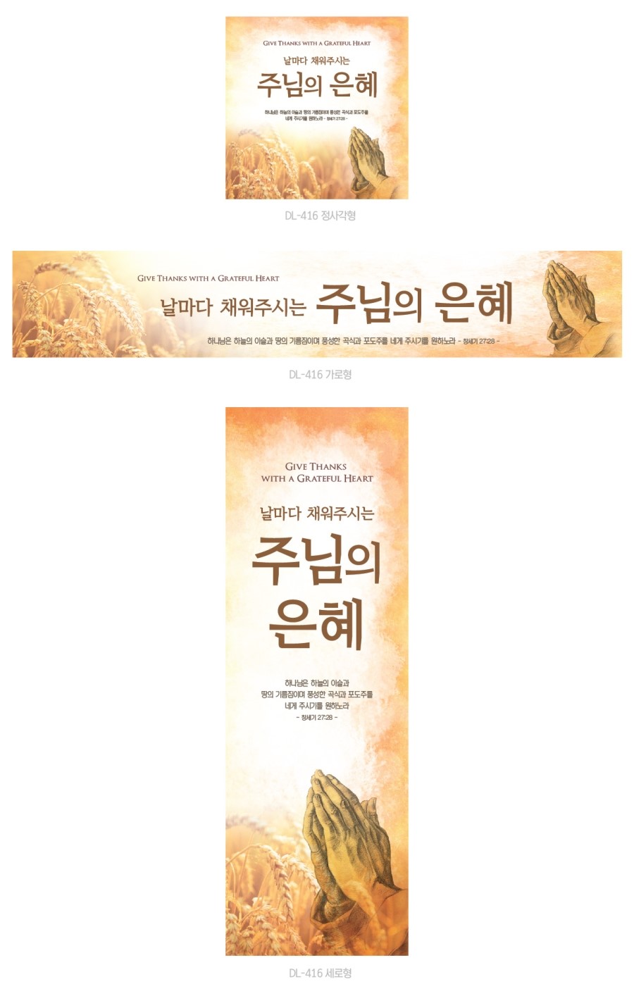 추수감사절 무대현수막강대상현수막 Dl 416 추수감사주일 강대상현수막 입구배너 디자인 디자인롤라스 네이버 블로그
