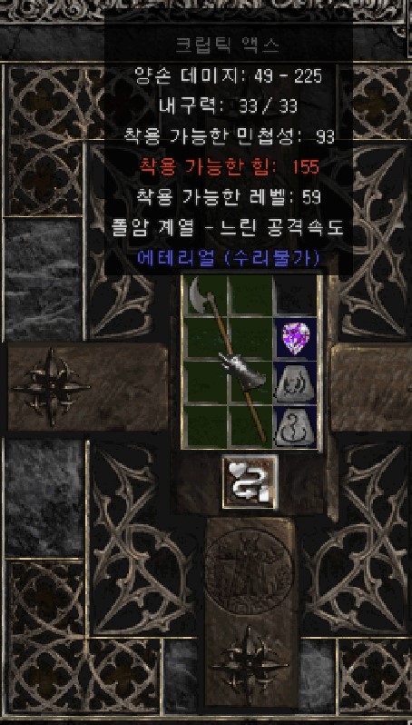 디아블로2 벅큐빙 공식 큐빙으로 소켓을 뚫어보자 네이버 블로그