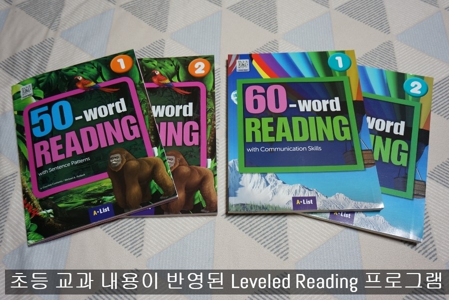 초등영어 리딩교재는 Word READING 시리즈 추천합니다. - 사락리뷰