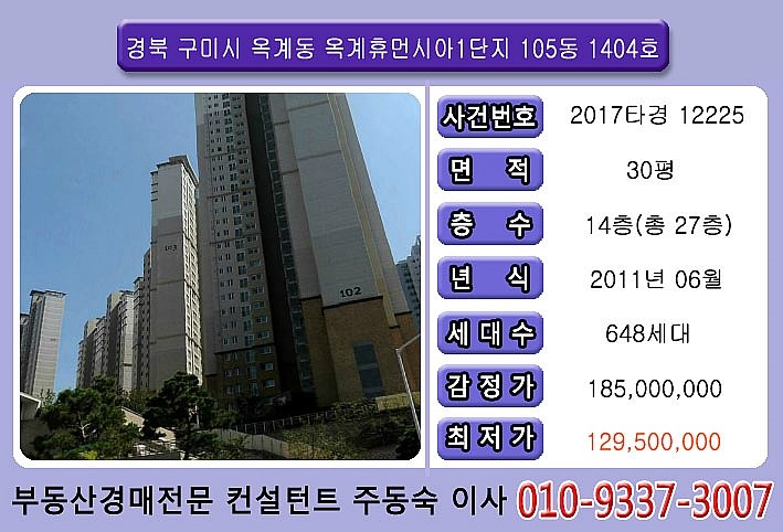 구미아파트경매 구미옥계휴먼시아1단지 옥계더힐 아파트 경매 유찰 물건 네이버 블로그