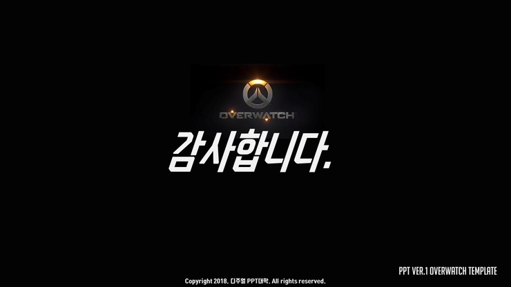 [무료 템플릿] 오버워치 템플릿 (OVERWATCH PPT Template) / 오버워치 PPT / 무료 PPT 템플릿 ...