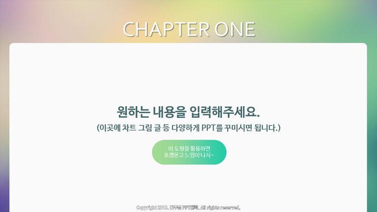 무료템플릿 포켓몬고 템플릿 포켓몬 Ppt 포켓몬고 Ppt 무료 Ppt 템플릿 디주얼 Ppt 네이버 블로그