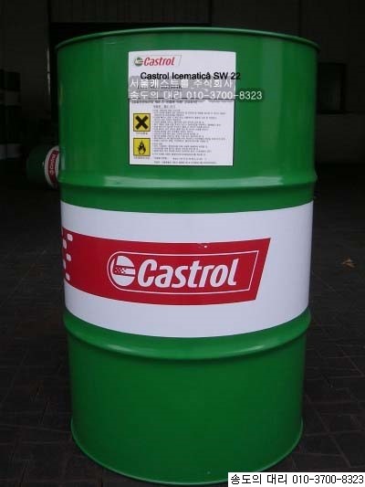 Castrol Icematic SW 22 : 네이버 블로그