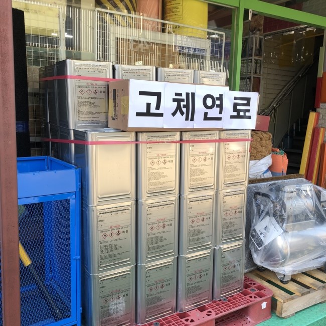 고체연료고체연료파는곳고체알콜고체연료화로조개탄고체연료만들기젤연료땔감미니화로하우스난방공장현장난로공장겨울난방젤리