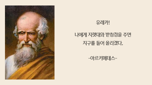 자기개발 자극을 주는 고대 수학자 명언 모음 네이버 블로그
