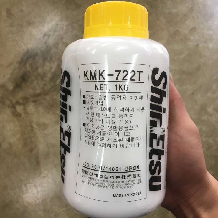 신에츠이형제/신에츠이형제KMK-722T/KMK-722T/타이어광택제/자동차용이형제/자동차이형제/신에츠이형/ : 네이버 블로그