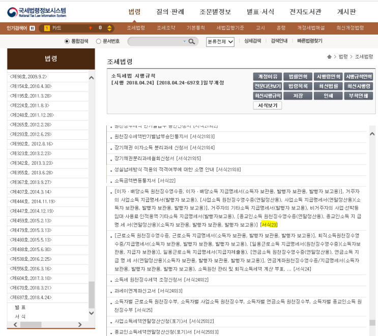 기타소득 원천징수 영수증 작성 방법 및 파일 다운로드 네이버 블로그