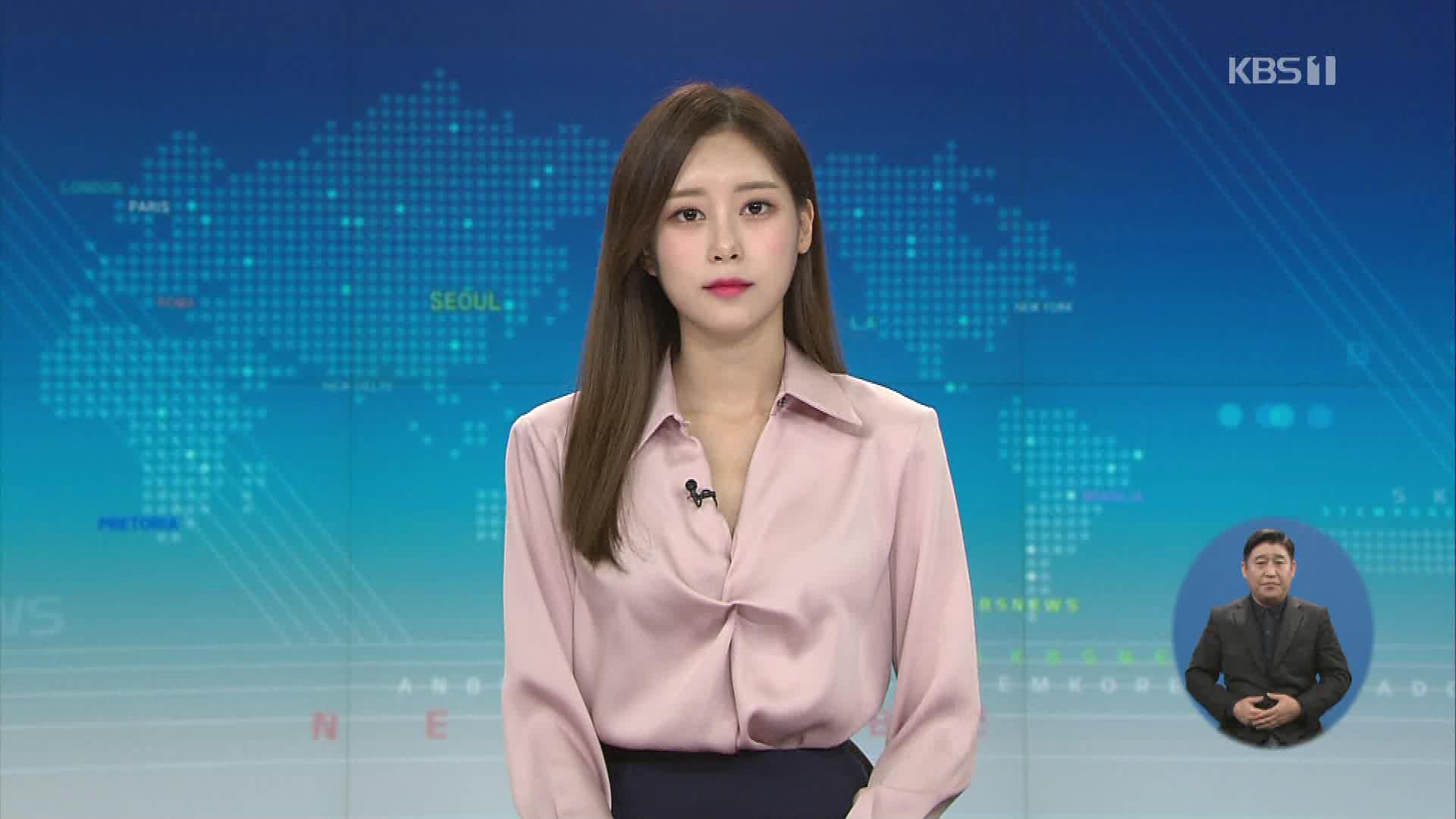 KBS 1TV 뉴스 박소현 아나운서 : 네이버 블로그