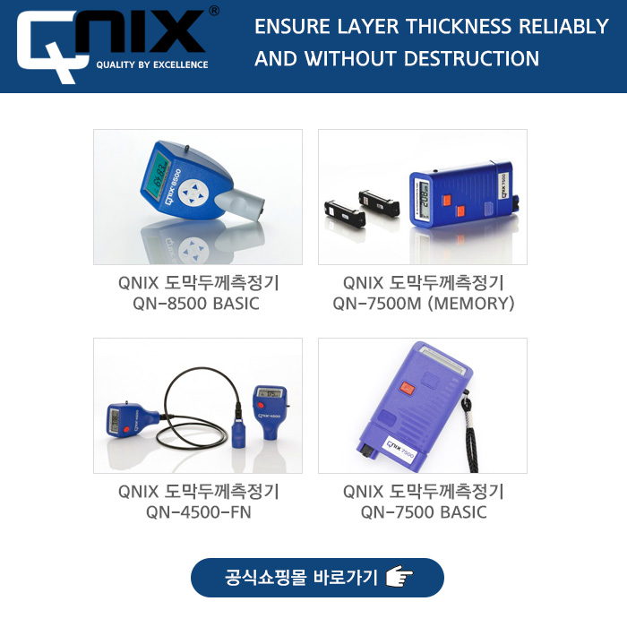 도막 두께 측정기 QNix 4500 사용법 및 설정법 (영점 조정, 소재, 단위 변경) : 네이버 블로그