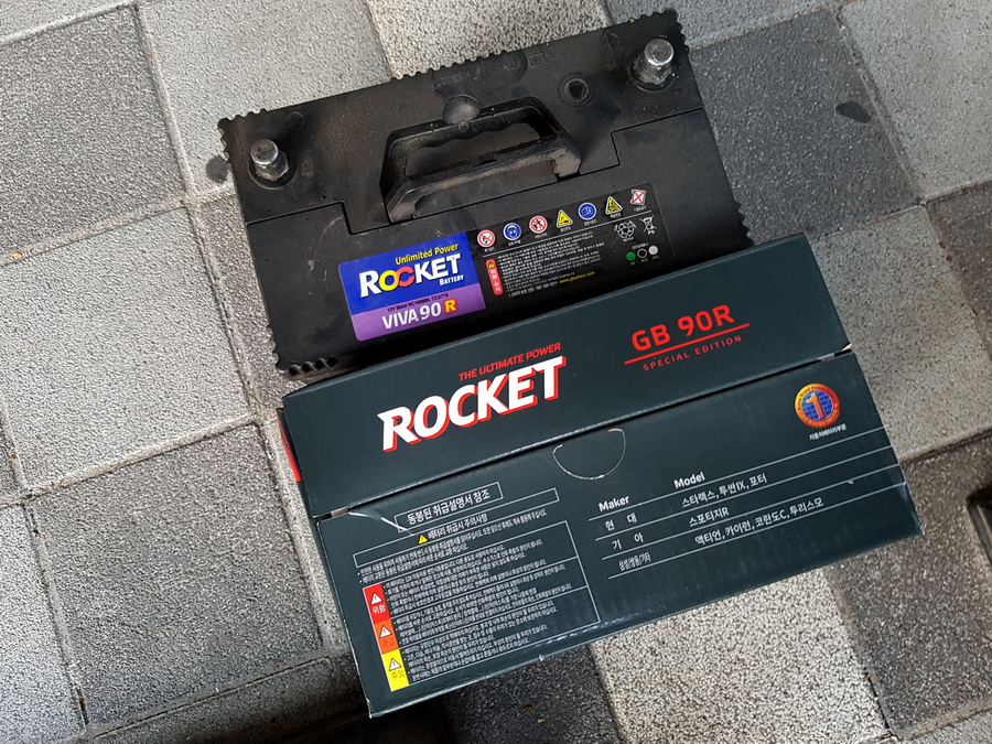[DIY] 자동차 배터리 자가교체 GB90R : 네이버 블로그