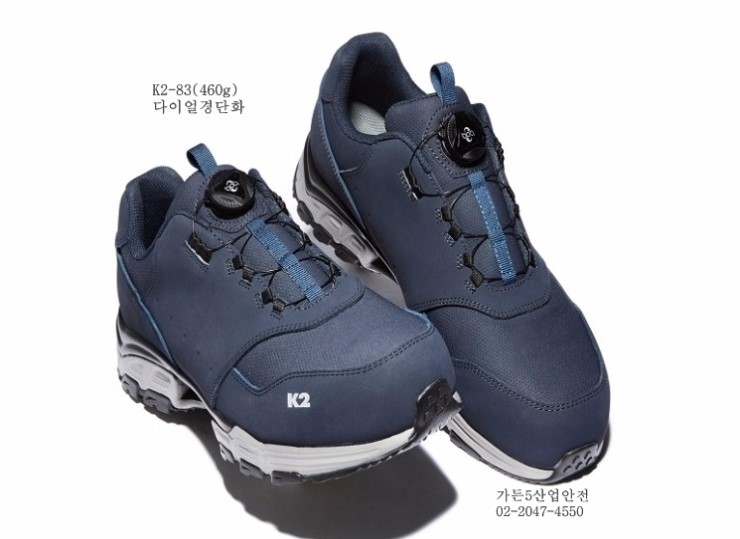 K2-83/케이투83/K2경량안전화/K2/케이투경작업화/케이투안전화/K2안전화/케이투다이얼안전화/4인치안전화/BOA다이얼안전화/가든파이브TooL관/가든파이브공구상가/가든5 ...