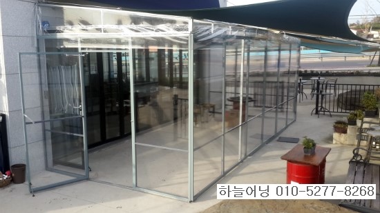 경남 진주시 카페 예하리 투명천막비닐천막테라스천막테라스바람막이아스테이지방풍막설치고정식어닝간판어닝더부스테라스바람