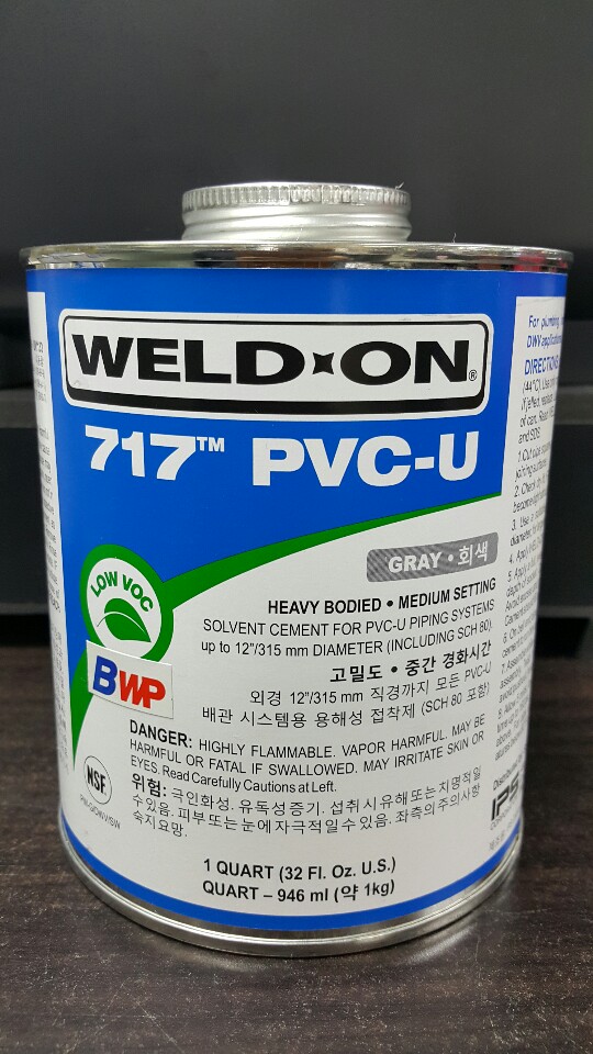 717 PVC 회색 본드 : 네이버 블로그
