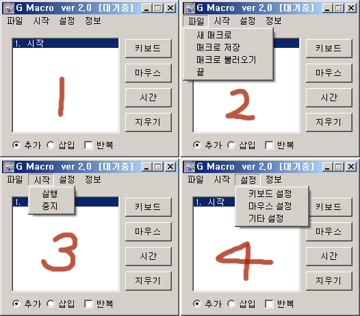 g매크로 사용법 및 고스트 마우스 메세지액션 스피어 대체할 플그램 소개 : 네이버 블로그