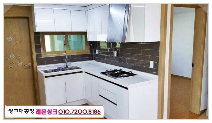 20평~30평대 예쁜 하이그로시 싱크대 교체 비용은 레몬싱크 씽크대 공장에서 착한 가격으로 만날 수 있어요~~ 네이버 블로그