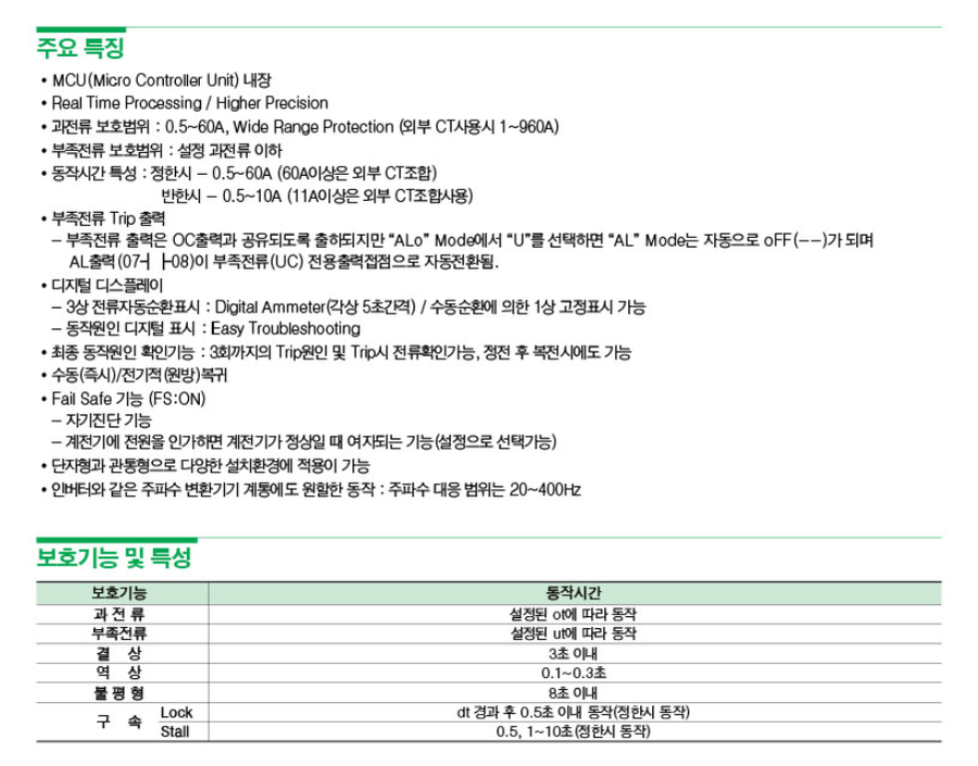 [슈나이더/Schneider Electric] EOCR-3DE-WRDB 디지털과전류계전기 : 네이버 블로그