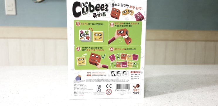 큐비즈 보드게임(Cubeez) - [동영상 룰설명 & 개봉기] : 네이버 블로그