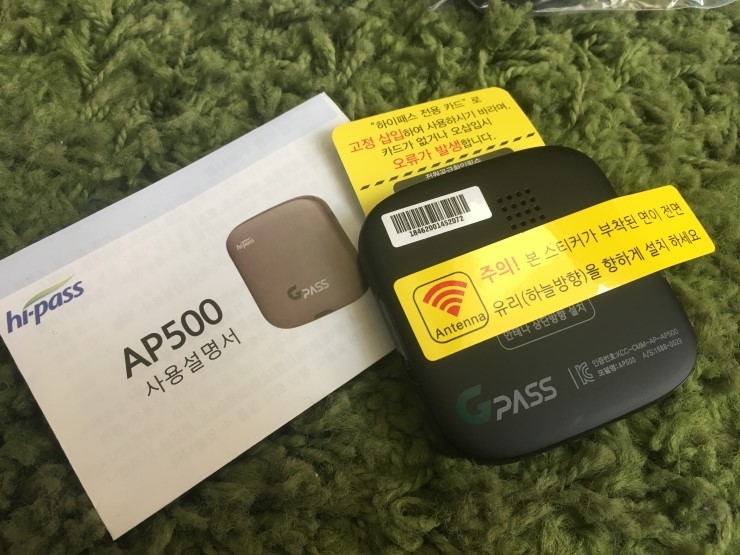 rf 하이패스 추천 에어포인트 지패스 AP500 수령후기 : 네이버 블로그