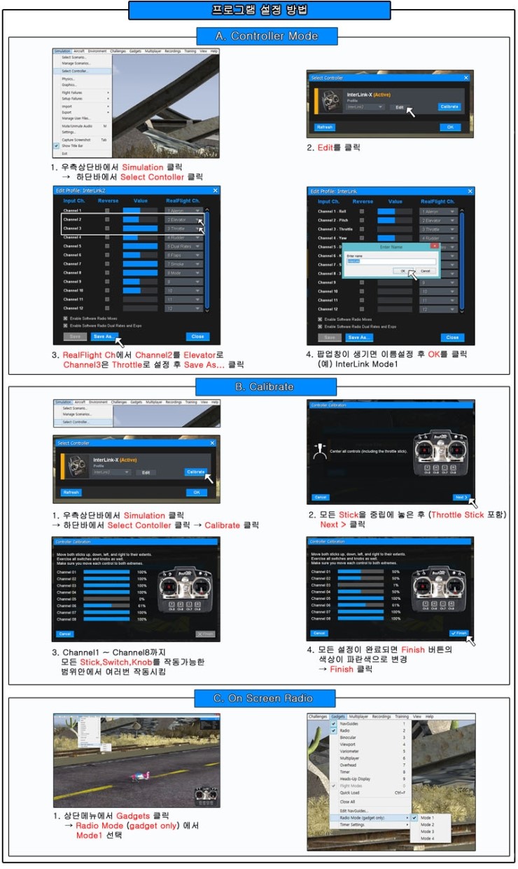 REALFLIGHT 8 모드 변경방법 : 네이버 블로그