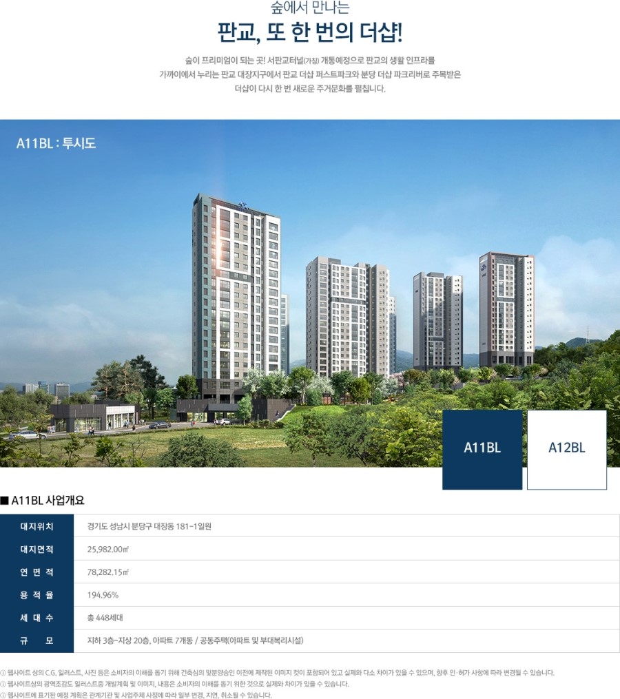 대장지구 판교 더샵 포레스트 모델하우스 네이버 블로그