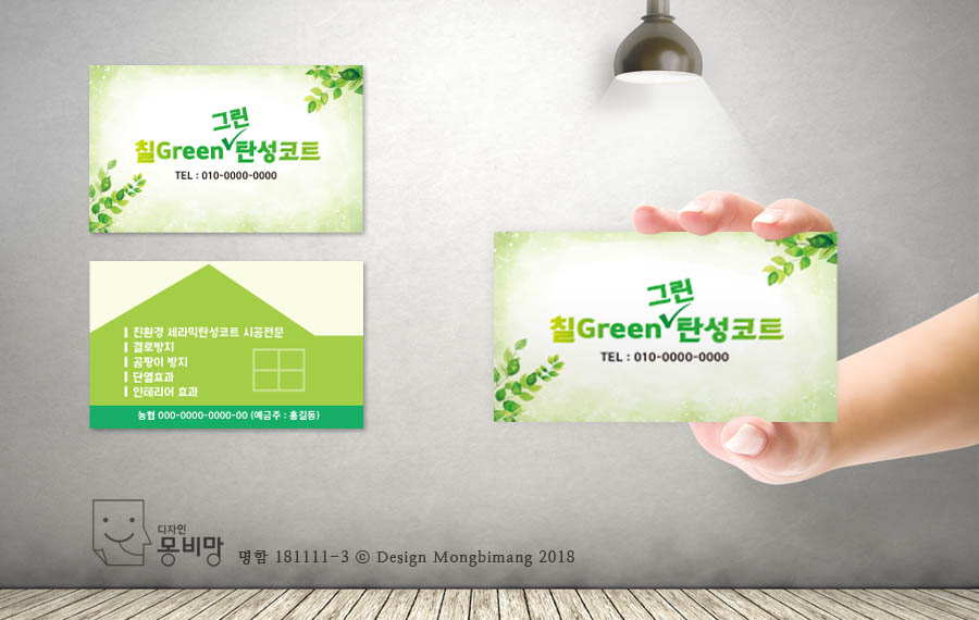 명함인쇄업체탄성코트명함타일시공명함 디자인샘플 네이버 블로그