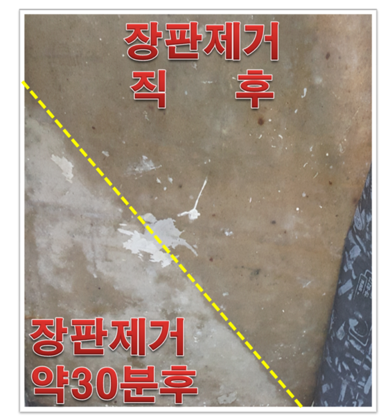 방바닥 습기 차단 완벽한 해결 방법 총정리 1탄 방바닥습기 방바닥 곰팡이 방바닥 결로 원인과 해결 방안에 대하여