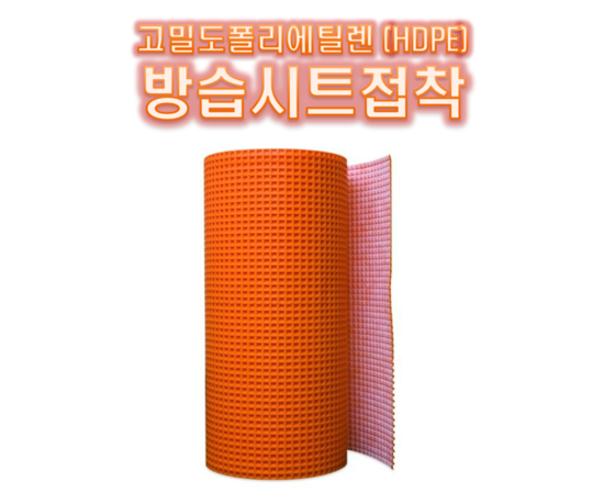 방바닥습기차단의 완벽한해결방법 총정리1탄 방바닥습기 방바닥곰팡이 방바닥결로 원인과 해결방안에 대하여 네이버 블로그