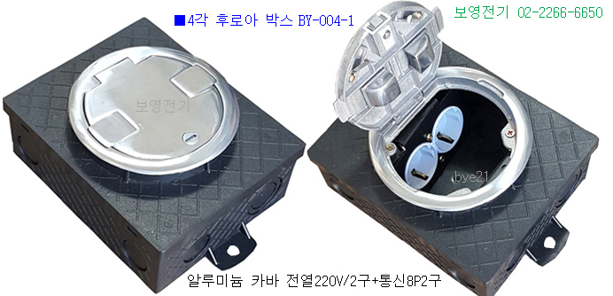 시스템박스악세스후로아박스후로아콘센트시스템박스카바 단가표 네이버 블로그